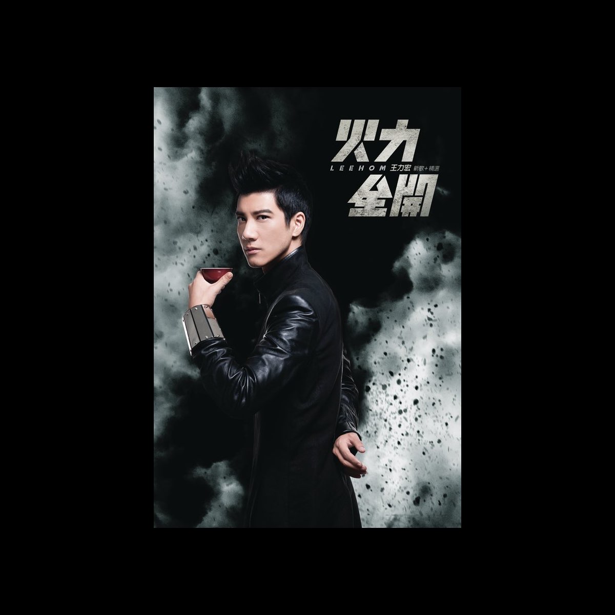 ‎Open Fire - Album by Wang Leehom - Apple Music