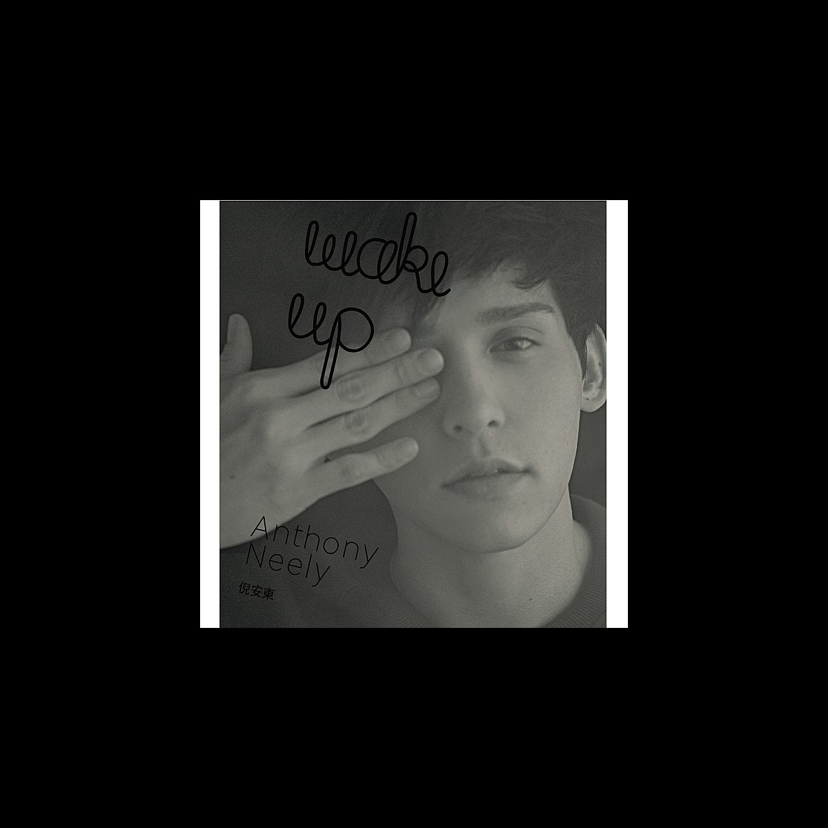 Anthony Neely Album Lesson One