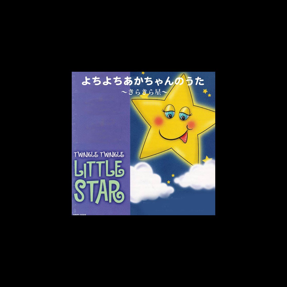 ‎Toddler Songs - Twinkle, Twinkle Little Star - Album by The Countdown ...