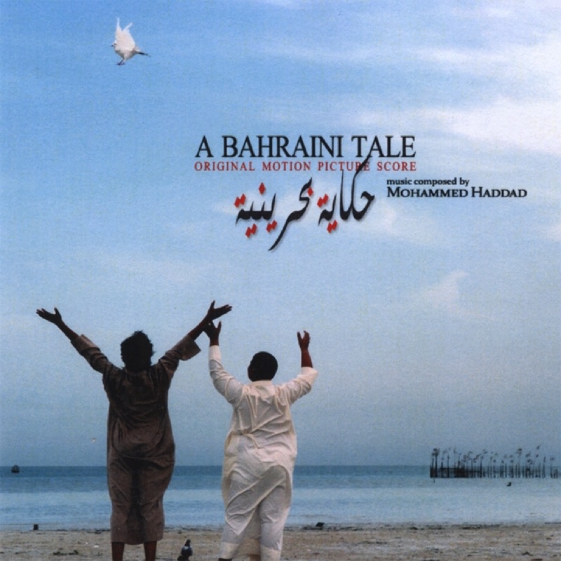 Abdel Nasser's Death (Ending Theme) - Mohammed Haddad: Song Lyrics ...