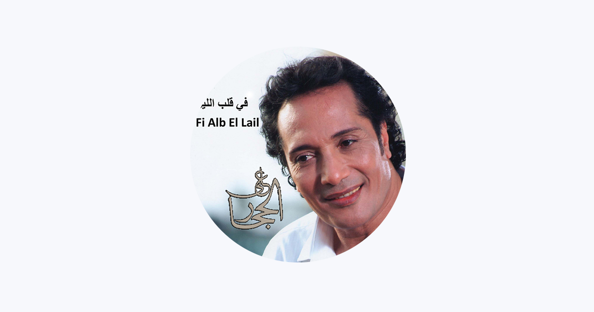 ‎Ali El Haggar - Apple Music