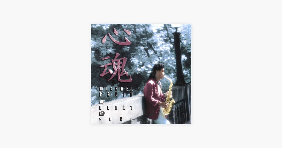 ‎Forever More - Song by Michael Paulo - Apple Music