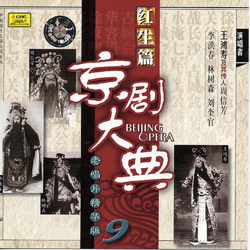 Venturing Into Sichuan - Qin Lufeng: Song Lyrics, Music Videos & Concerts