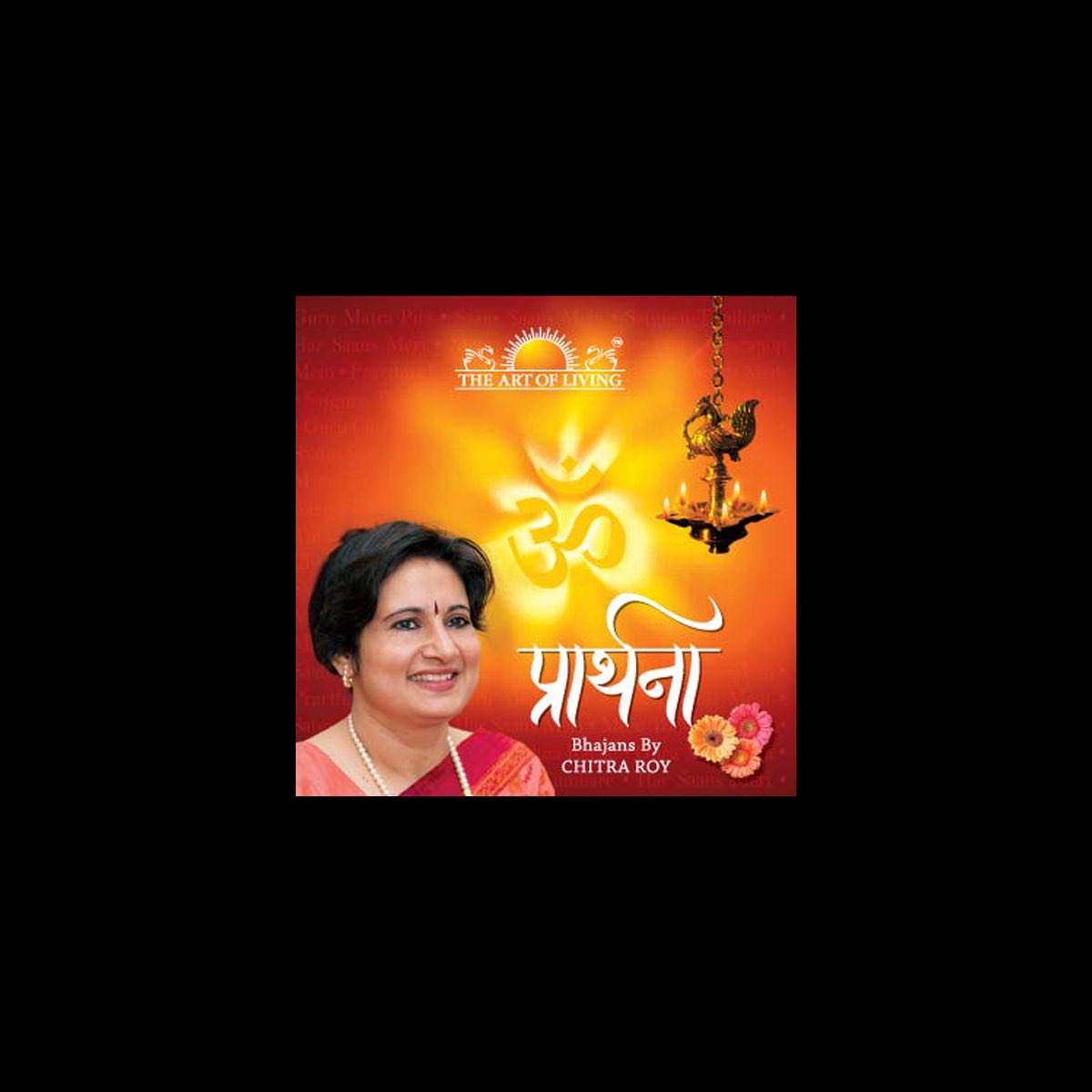 ‎Prarthna - The Art Of Living - Album by Chitra Roy - Apple Music