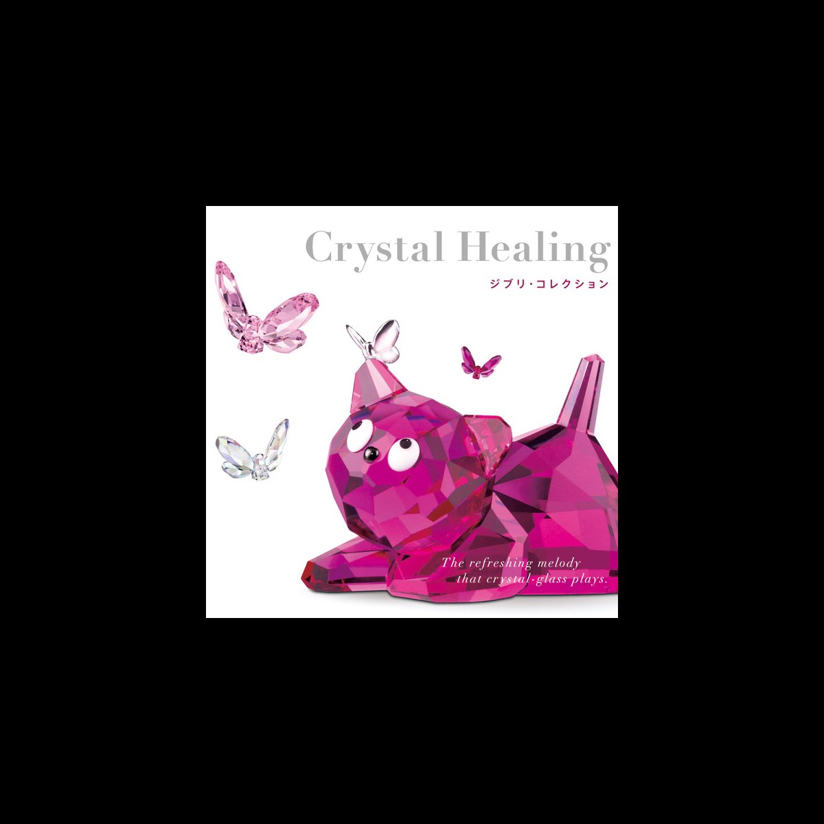 ‎Crystal Healing - Hayao Miyazaki Ghibli Collection - Album by Crystal ...