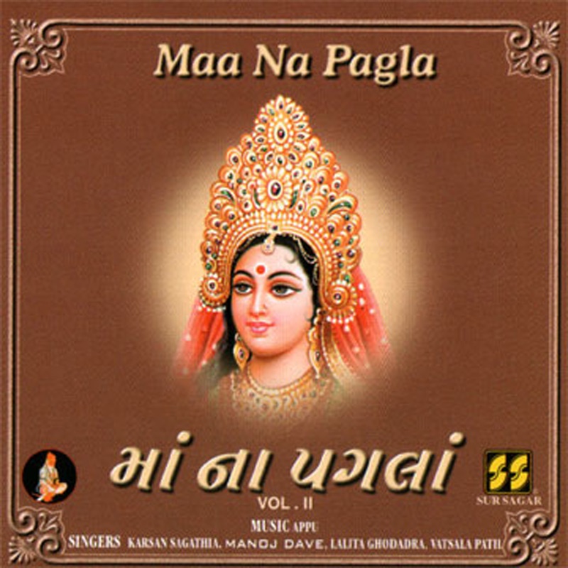 Shankhalpur Sohamnu Re - Karsan Sagathia / Manoj Dave / Lalita Ghodadra ...