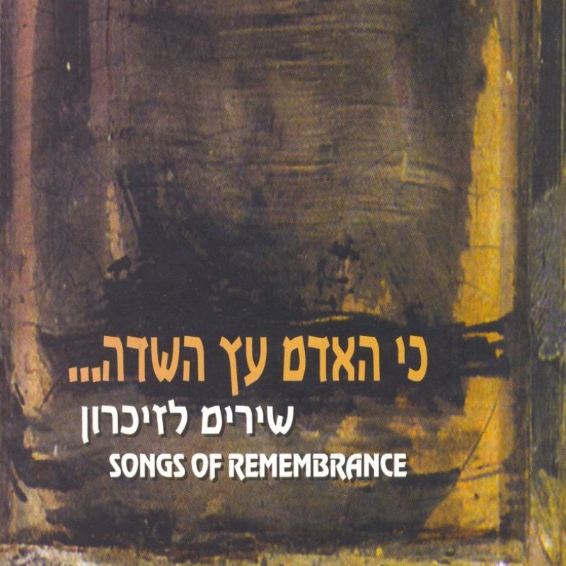 Shir Afor - Aric Lavie: Song Lyrics, Music Videos & Concerts