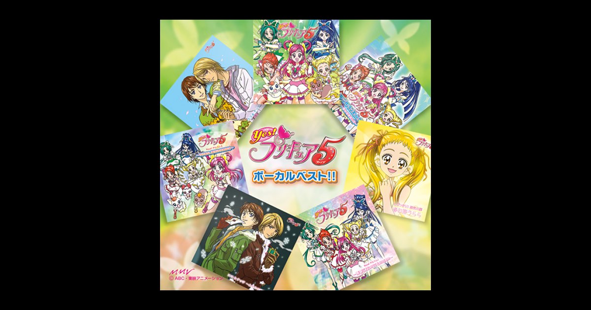 ‎Yes! PreCure 5 Vocal Best!! - Album by Various Artists - Apple Music