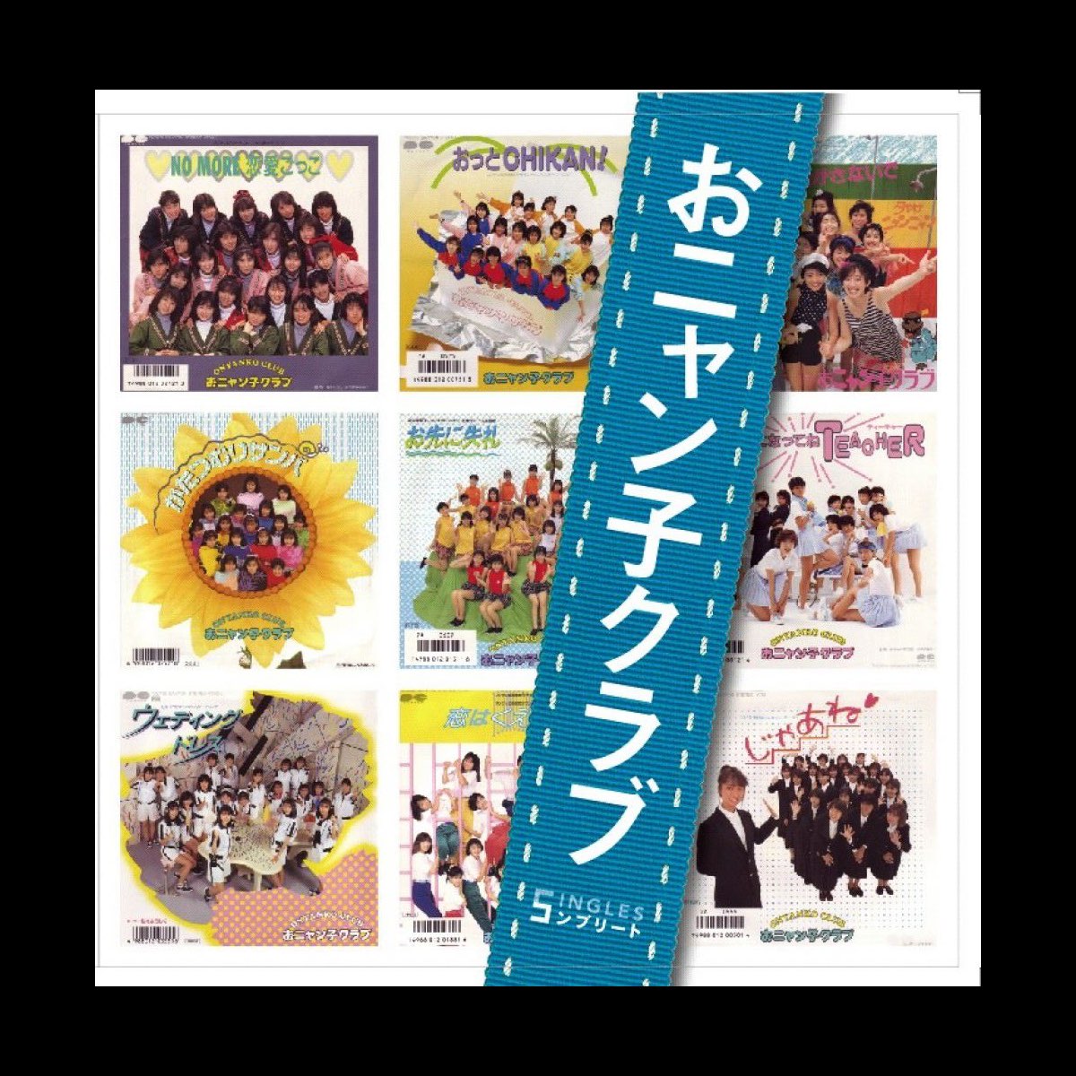 ‎Onyanko Club Singles Complete - Album by Onyanko Club - Apple Music