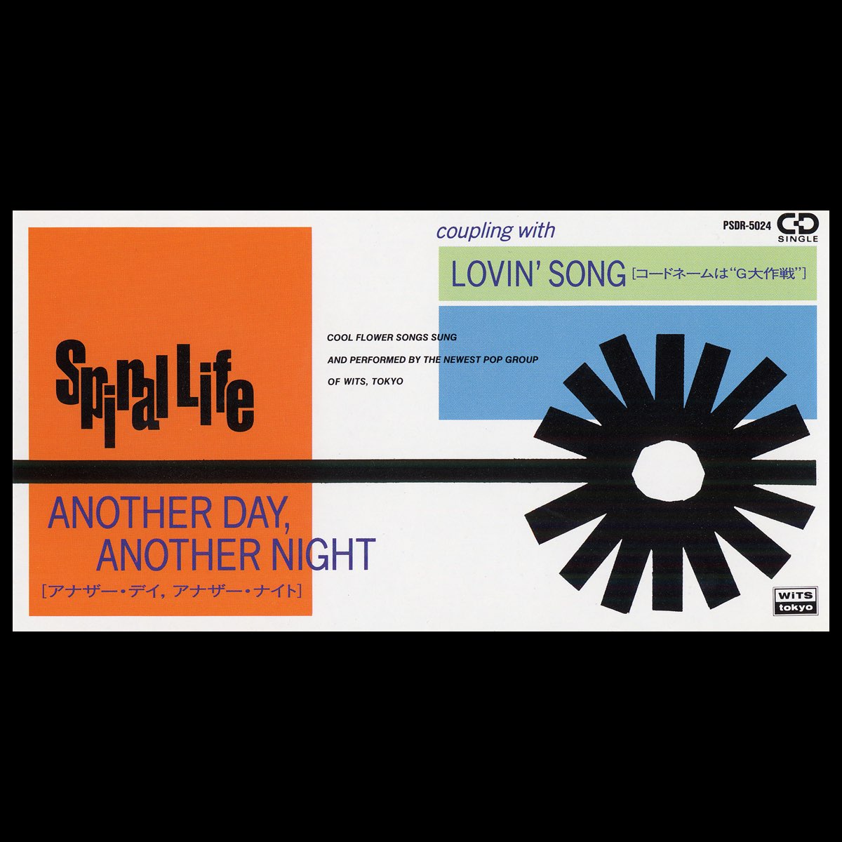 ‎ANOTHER DAY, ANOTHER NIGHT - Single - SPIRAL LIFEのアルバム - Apple Music