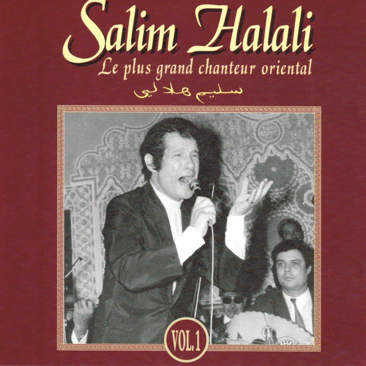 ‎Salim Halali, le plus grand chanteur oriental, vol. 1 - Album by Salim ...
