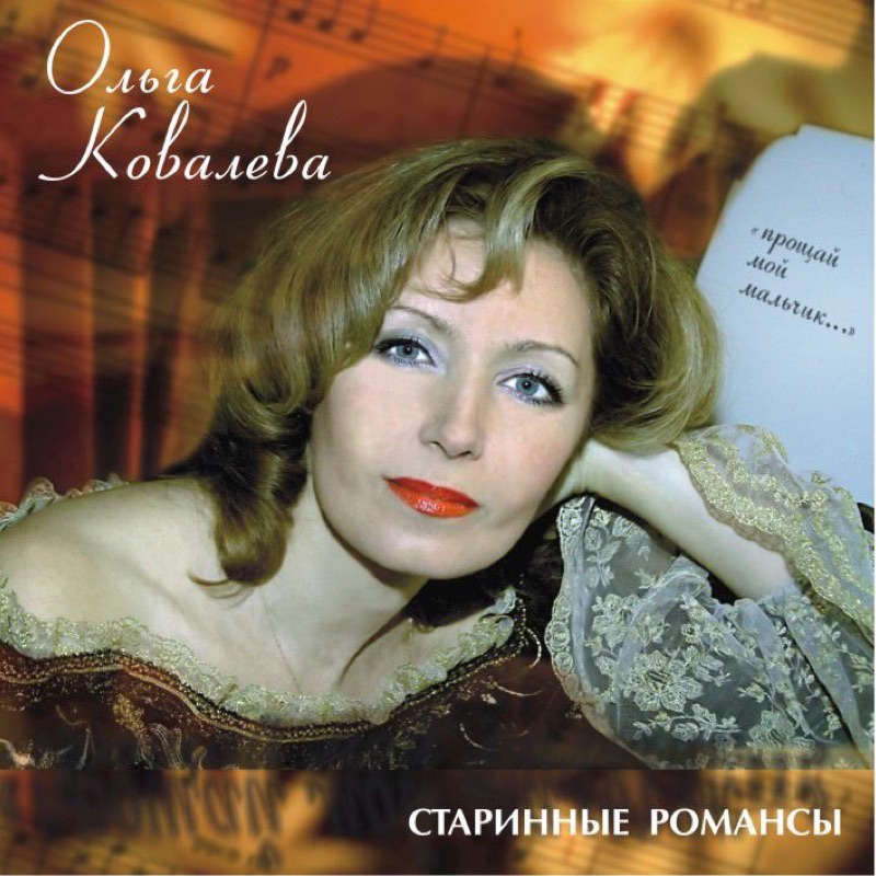 Sunset Lights - Olga Kovaleva: Song Lyrics, Music Videos & Concerts