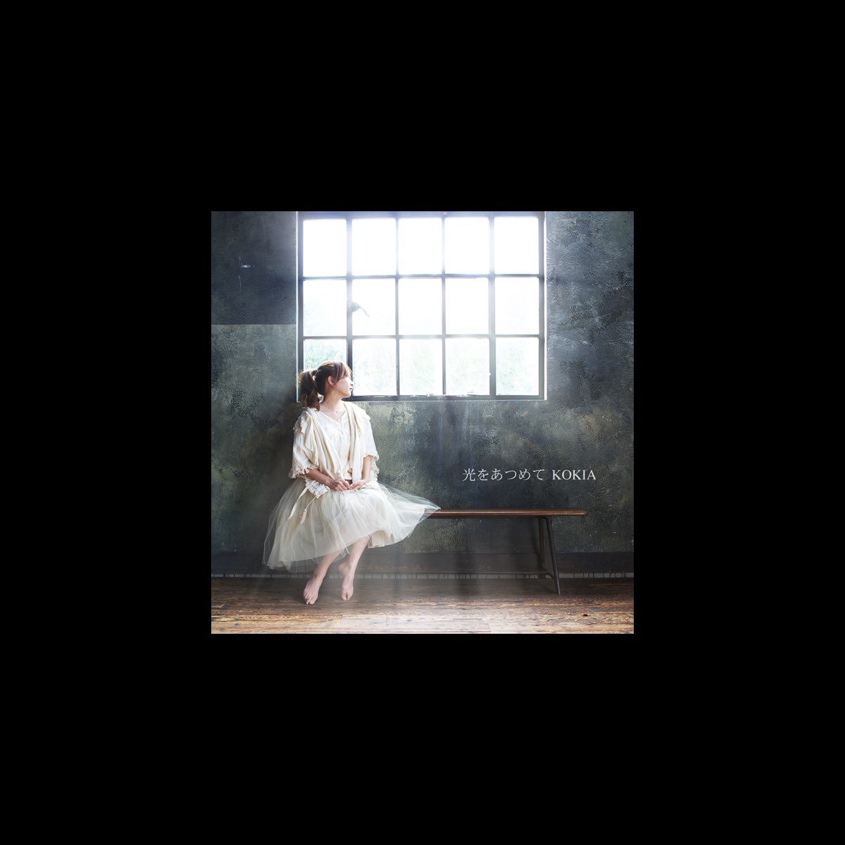 Hack//The Movie ".Hack Sekai No Muko Ni" Theme Song "Hikari O Atsumete ...