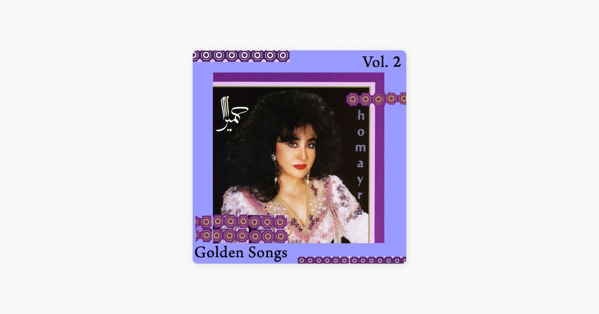 ‎Bigharar - Song by Homayra - Apple Music