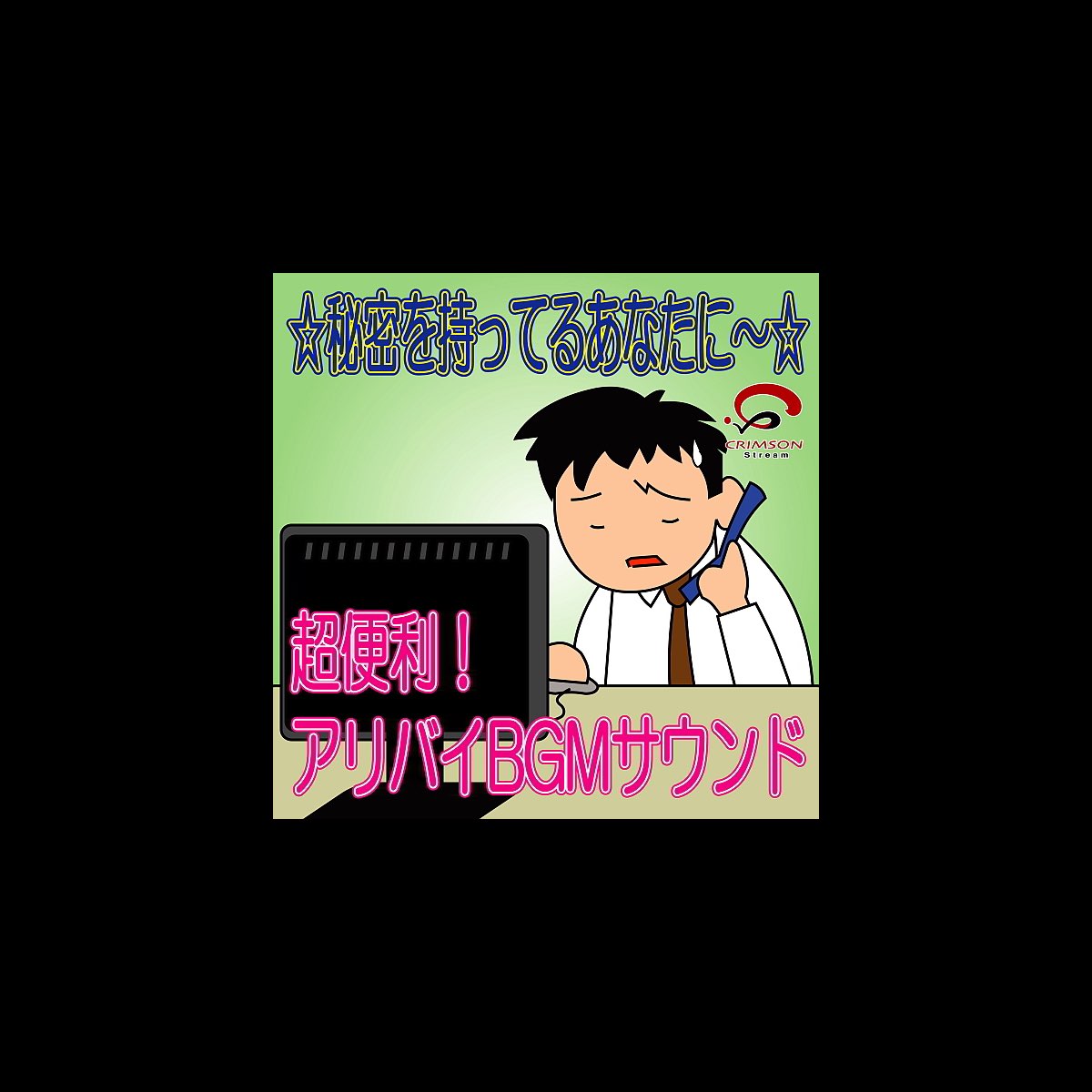 ‎Soundscape Japan - CRA의 앨범 - Apple Music