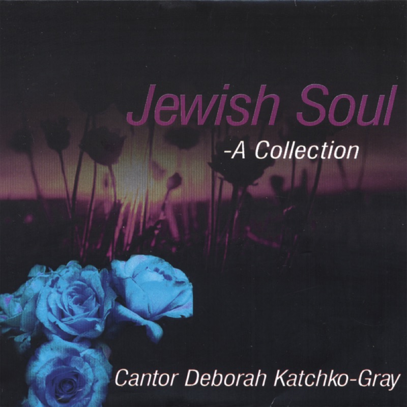 Shiru Shir Chadash - Cantor Deborah Katchko Gray: Song Lyrics, Music ...