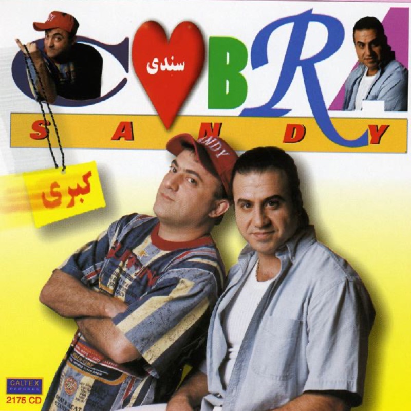 Lalaee (In Arabic) - Sandy: Song Lyrics, Music Videos & Concerts