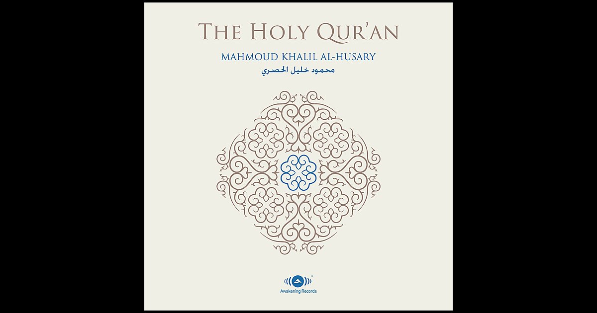 ‎Al-Quran Al-Karim - The Holy Koran – Album par Sheikh Mahmoud Khalil ...