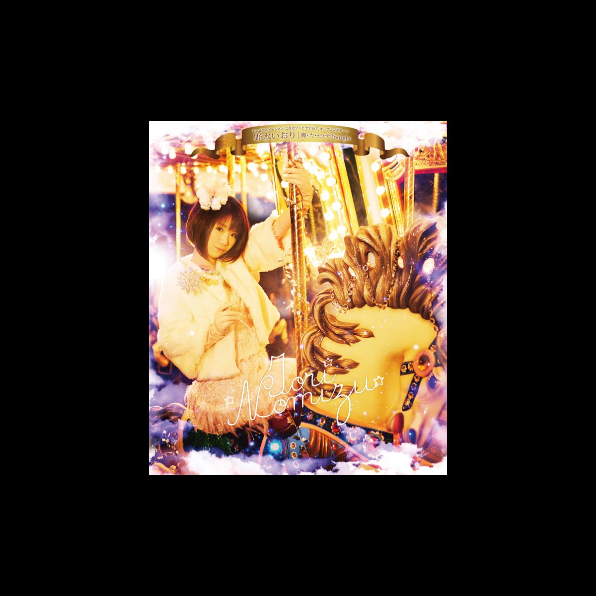 Makasete Tonight - Single” álbum de Iori Nomizu en Apple Music