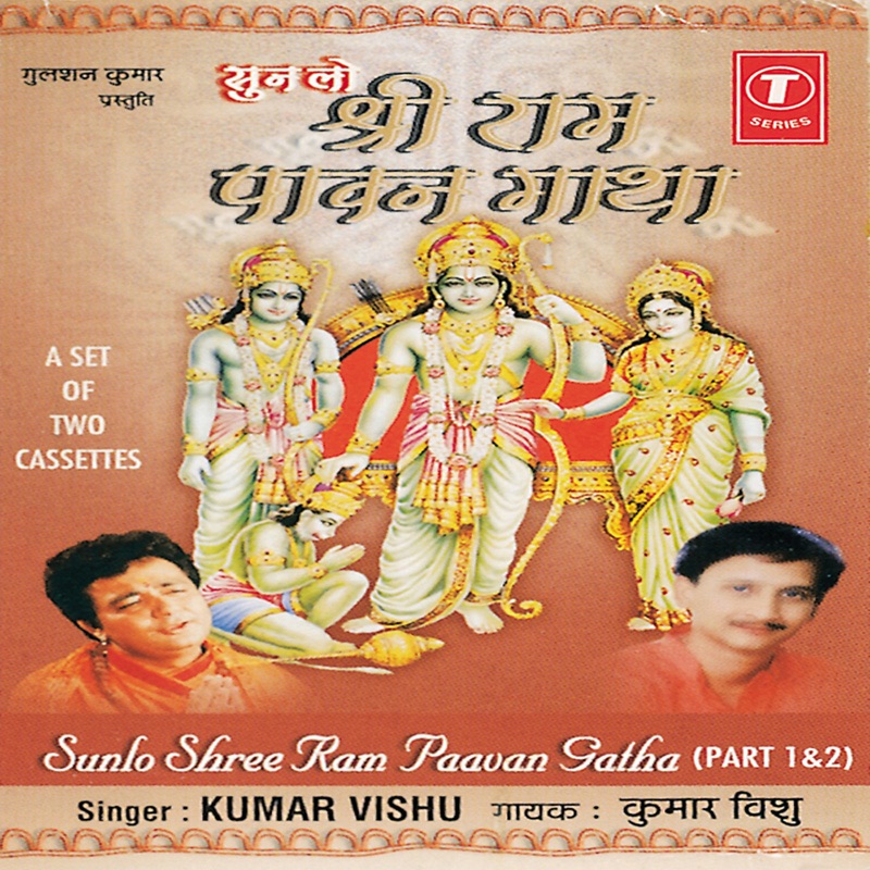 Sunlo Shree Ram Paawan Gatha, Pt. 1 - Kumar Vishu & Bhushan Dua: Song ...