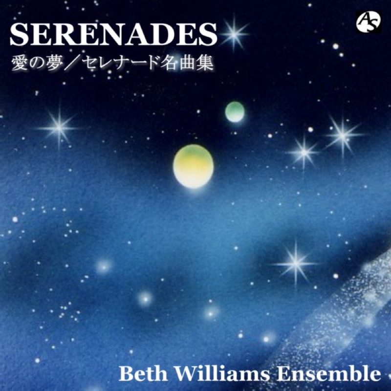 学生王子のセレナード(ロンバーグ) - Beth Williams Ensemble: Song Lyrics, Music Videos ...