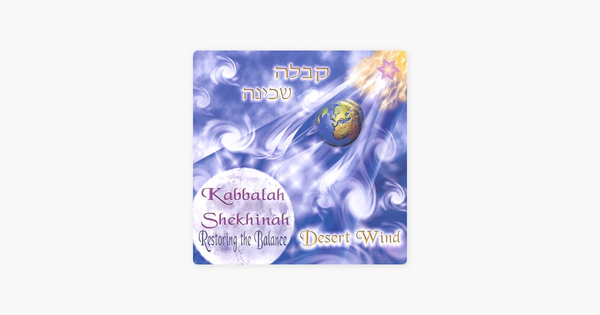 ‎Olam Haba - Song by Desert Wind - Apple Music