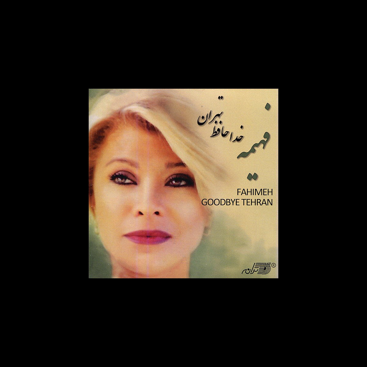 ‎Goodbye Tehran - Fahimehのアルバム - Apple Music