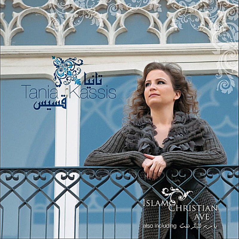 Ya Mariam El Bikr Fouqti - Acoustic Version - Tania Kassis: Song Lyrics ...