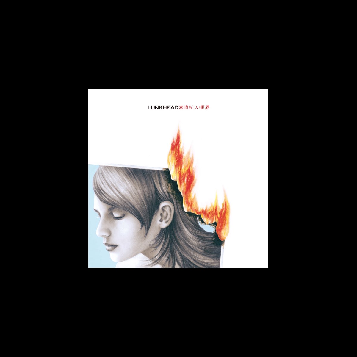 ‎素晴らしい世界 - EP - LUNKHEADのアルバム - Apple Music