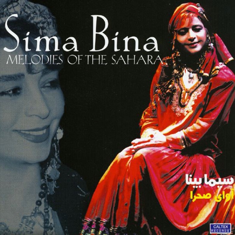 Ala Dokhtar (Jahromi) - Sima Bina: Song Lyrics, Music Videos & Concerts