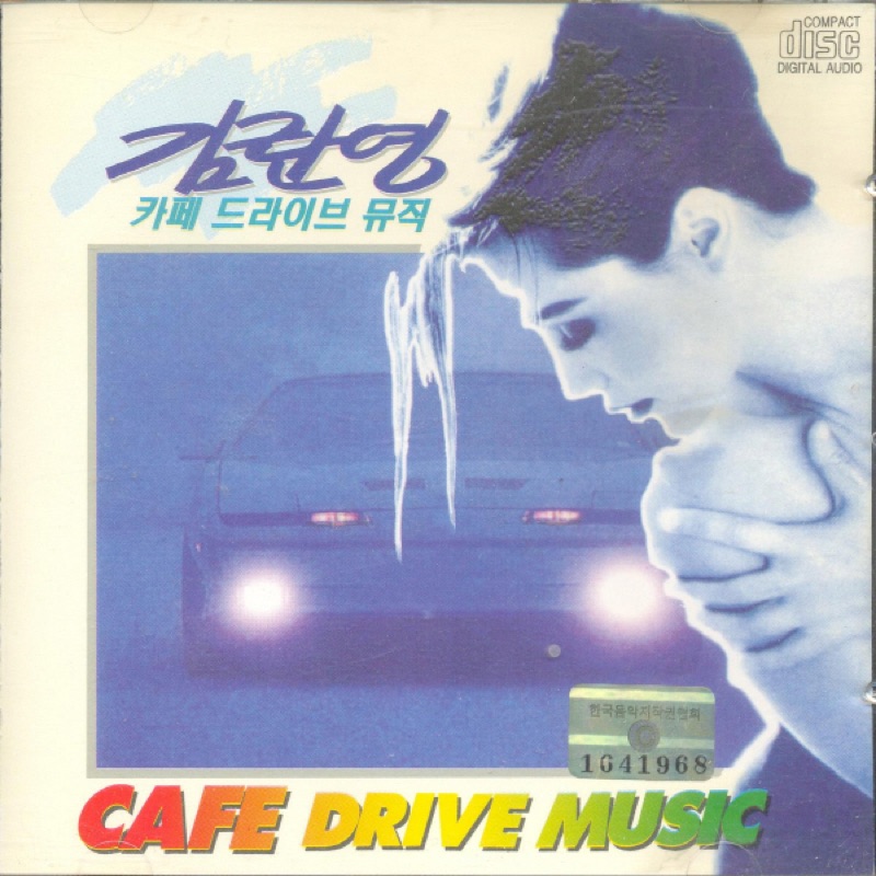 허무한 마음 - Kim Ran Young: Song Lyrics, Music Videos & Concerts