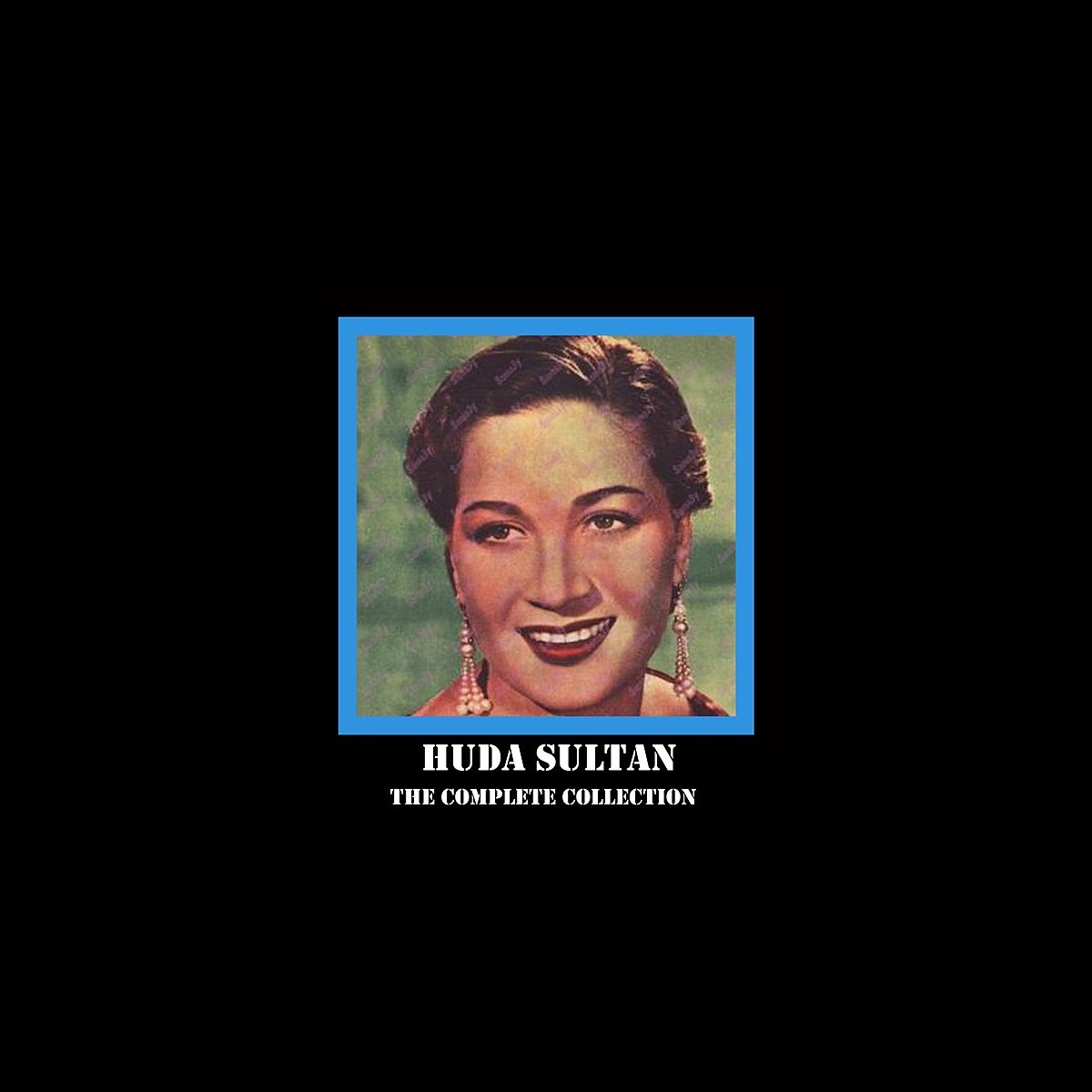 ‎مجموعة الاعمال الكاملة - Album by هدي سلطان & Huda Sultan - Apple Music