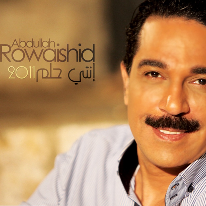 Gol Wallah - Abdullah Al Rowaished: Song Lyrics, Music Videos & Concerts