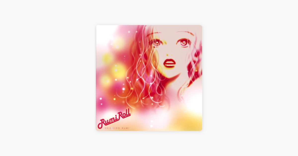 ‎最高!恋のJuicy Time - 由Rumi Shishido演唱 - Apple Music