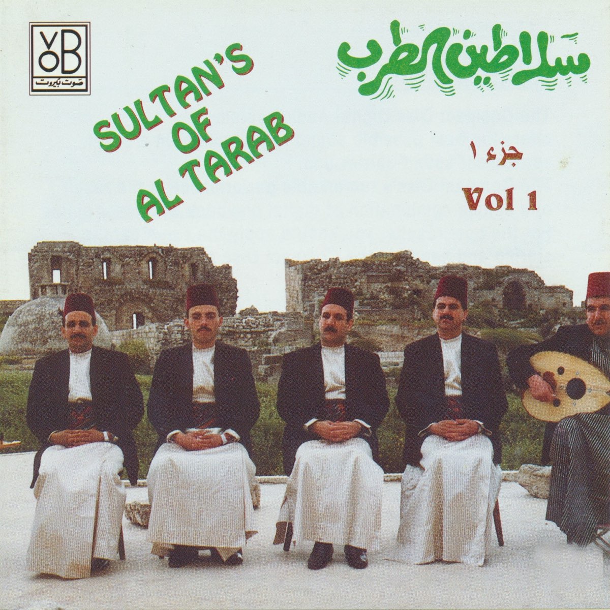 ‎Sultan's of Al Tarab, Vol. 1 - Album by Various Artists - Apple Music