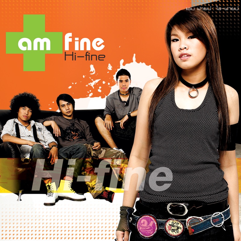 ข้อความ - Am Fine: Song Lyrics, Music Videos & Concerts