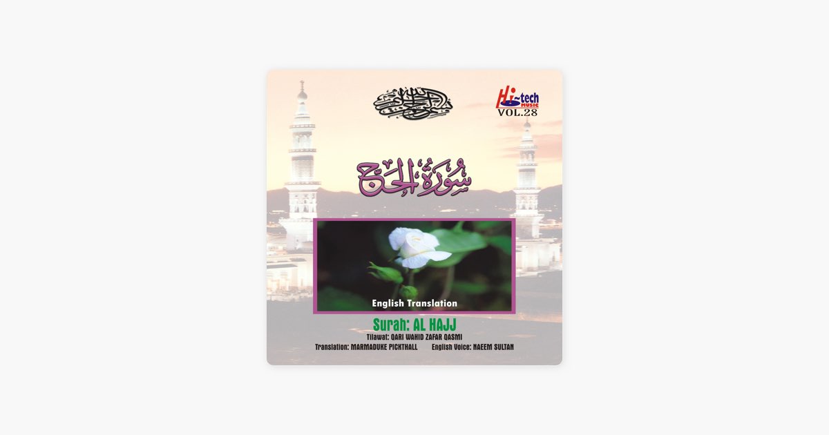 ‎Surah Al Hajj (The Pilgrimage) - Complete Holy Quran, Vol. 28 – Song ...