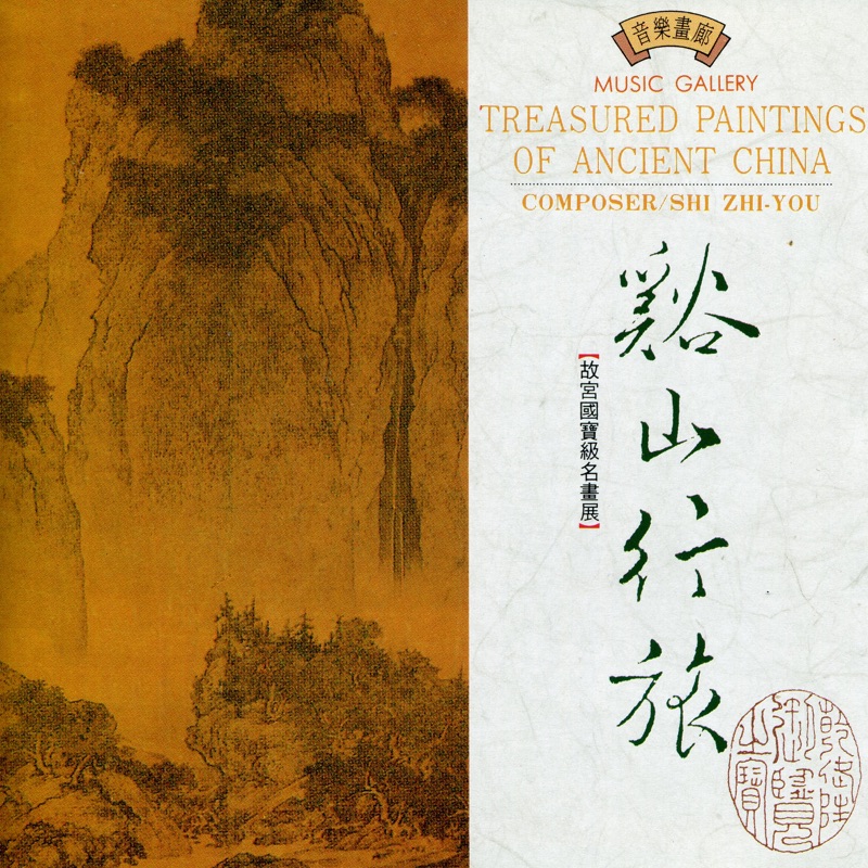 An Evening Palace Banquet - Shi Zhi-You: Song Lyrics, Music Videos ... An Evening Palace Banquet - Shi Zhi-You: Song Lyrics, Music Videos ...