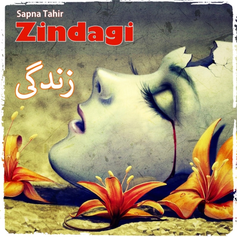 Pa Toro Bangro Na Kram Yari Sona - Sapna Tahir: Song Lyrics, Music ...