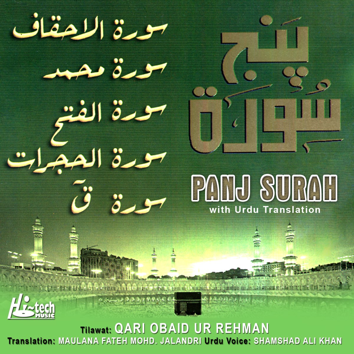 ‎Panj Surah (with Urdu Translation) - Album by Qari Obaid Ur Rehman ...