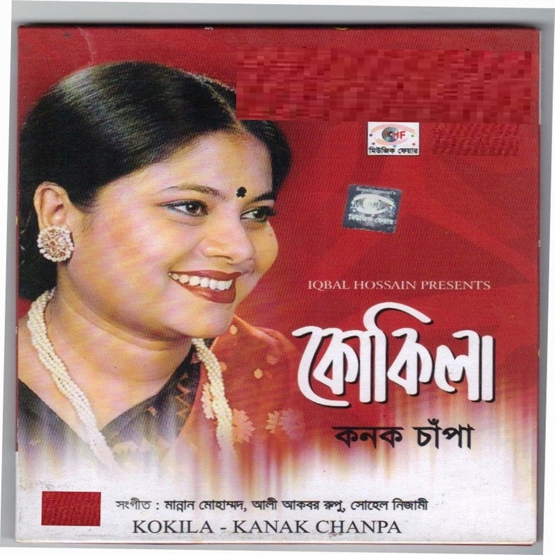 O Ki Garial Vai - Konok Chapa: Song Lyrics, Music Videos & Concerts