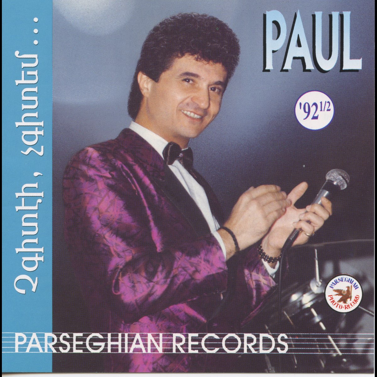 ‎Альбом «Ch'kideyi, Ch'kidem» — Paul Baghdadlian — Apple Music