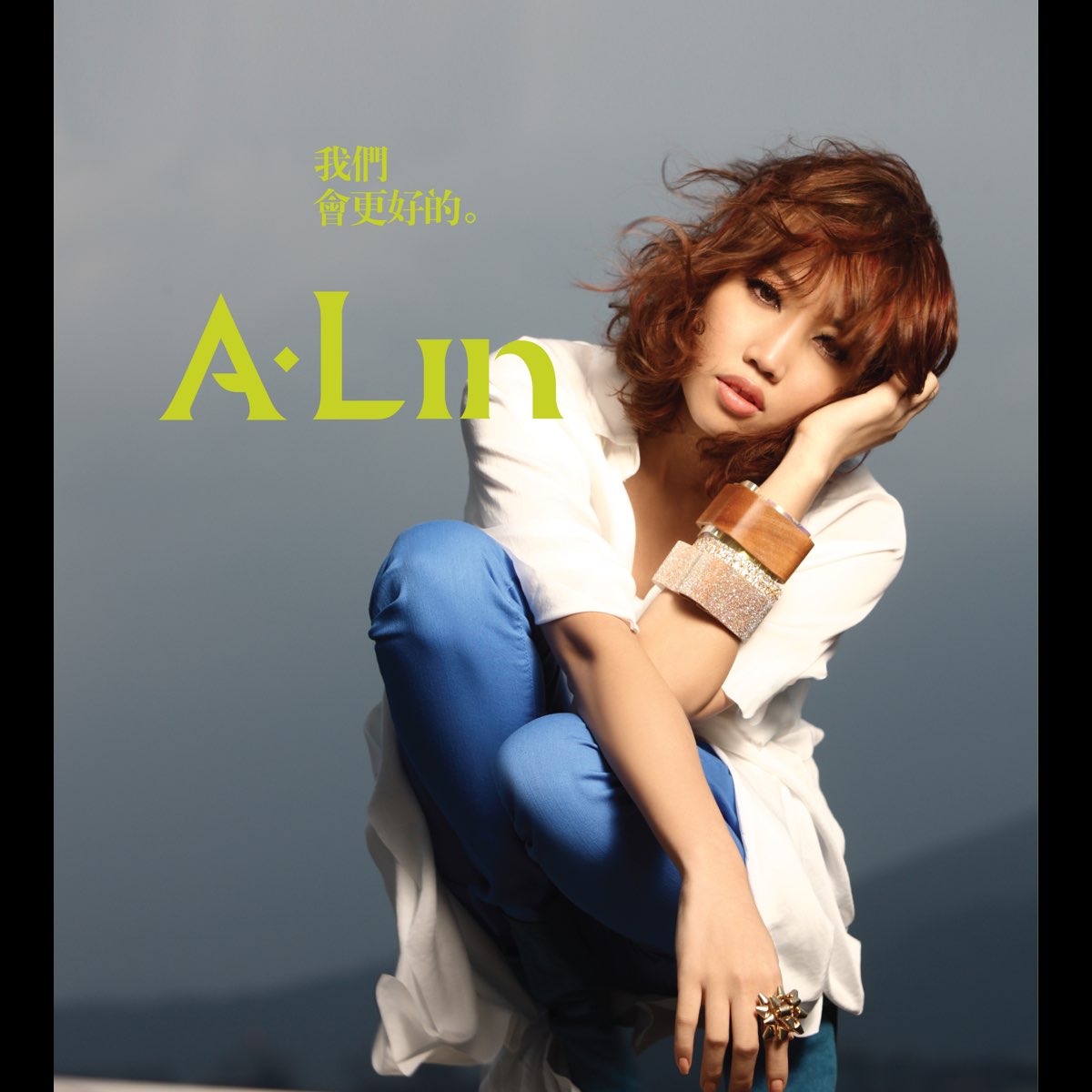 ‎我們會更好的 - Album by A-Lin - Apple Music