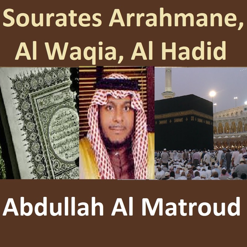 Sourate Al Hadid - Abdullah Al Matroud: Song Lyrics, Music Videos ...
