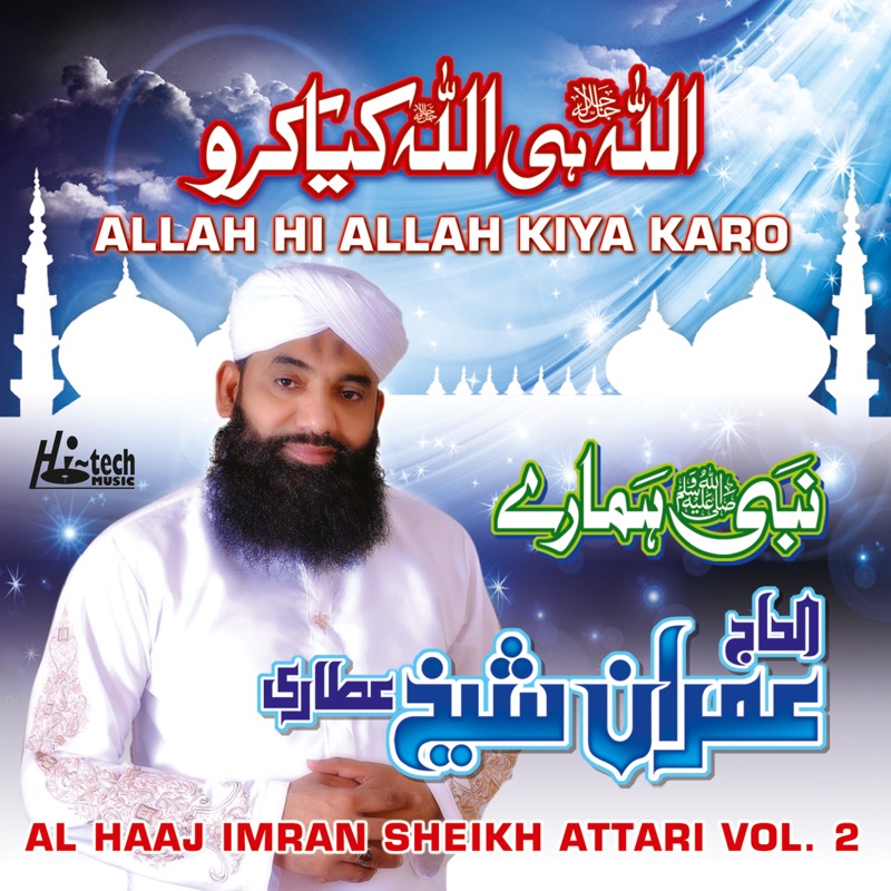 Amal Ka Ho Jazba Ata Ya Elahi - Al Haaj Imran Sheikh Attari: Song Lyrics, Music Videos & Concerts