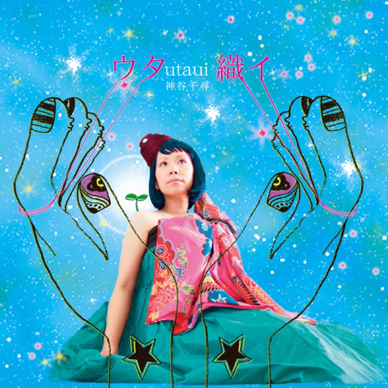 Hiyamikachibushi - KAMIYA CHIHIRO: Song Lyrics, Music Videos & Concerts