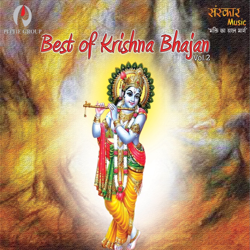 Gopala Gopala Braj Ke Wasi Nand Lala (From "Krishna Krishna ...