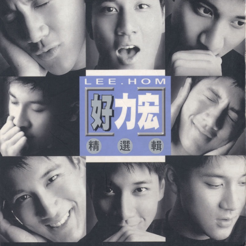 雪人 - Wang Leehom & Mavis Fan: Song Lyrics, Music Videos & Concerts