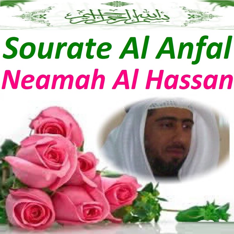 Sourate Al Anfal (Quran - Coran - Islam) - Neamah Al Hassan: Song ...