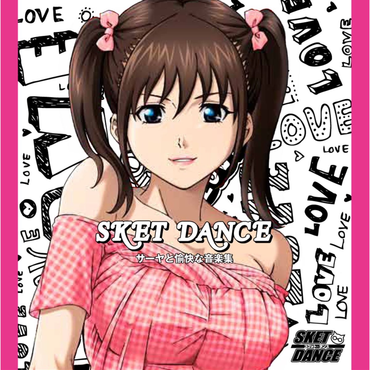 ‎Sket Dance Character Song & "Saya to Yukaina Ongakusyu" (Original ...